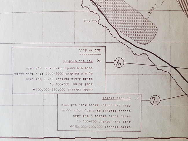 Yoaview | מפות מספרות - חצי האי סיני באוסף שאול ארלוזרוב